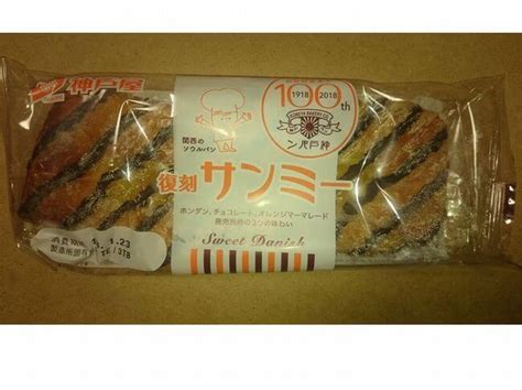 神戸屋のパン「復刻サンミー」が東京や関東で買える！カロリーや味や意味は？ うのたろうブログくろおと