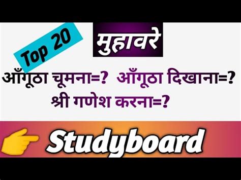 Top Muhavare In Hindi Muhavare Muhavare Aur Lokoktita