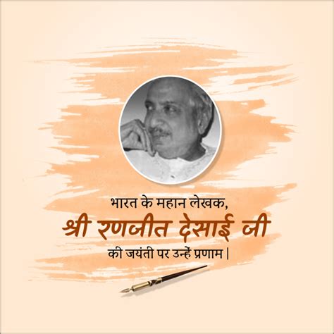 Ranjit Desai Birth Anniversary 08 April Download Wishes Images