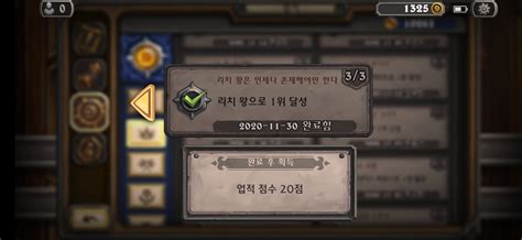 하스스톤 인벤 보상의 길 패치가 낳은 괴물 하스스톤 인벤 자유 게시판