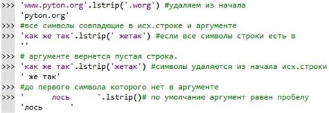 Python Строковые методы strip lstrip rstrip Самостоятельное изучение Python Дзен