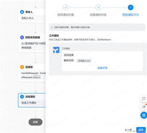 宜搭低代码开发师（高级）「faas连接器加解密系统」操作步骤（亲测ok）宜搭faas Csdn博客