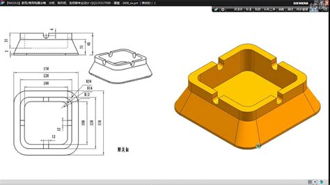 第408讲：nx10建模实例：烟灰缸建模方法！ Youtube