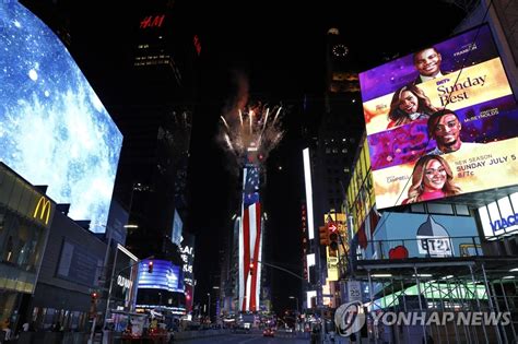뉴욕 타임스스퀘어 상공 밝히는 독립기념일 축하 폭죽 연합뉴스
