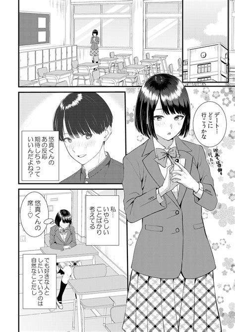 Shuugaku Ryokouchuu Kare Tomo To Sex Tsuke ~ Gokubuto Chinko Ni Nando Mo Ikasare Hamerarete