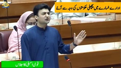 Murad Saeed Speech In National Assembly 10 June 2020 Youtube