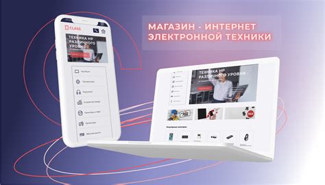 Магазин-интернет электронной техники :: Behance