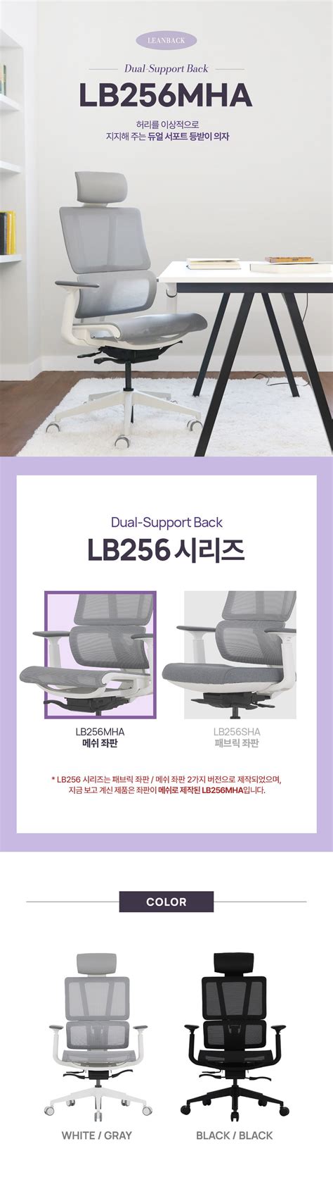 학생·사무용의자 린백 Lb256mha 사무용 학생 컴퓨터 책상 풀메쉬 의자 오늘의집 쇼핑