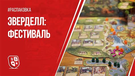 Распаковка настольной игры Эверделл: Фестиваль - YouTube