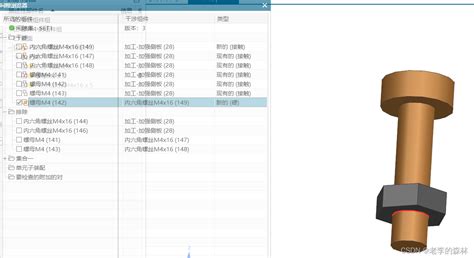 机械 Nx2007ug 间隙分析（干涉检查）ug间隙分析 Csdn博客