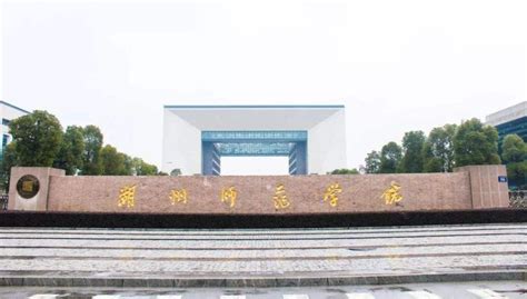 2023年湖州师范学院继续教育学院成人高考函授报名招生简章 哔哩哔哩