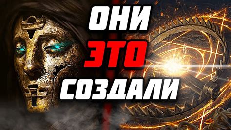 ЧТО НЕ ПОКАЗЫВАЮТ ЛЮДЯМ? НЕВЕРОЯТНЫЕ Артефакты прошлого! - YouTube
