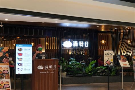 【台中美食】鍋好日 Good Day Pot ｜昭日堂燒肉旗下火烤兩吃品牌，近百款蔬食炸物鹹食通通吃到飽 肉依小姐吃什麼