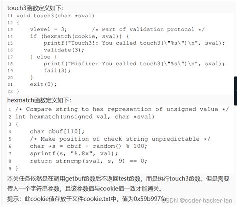 attack lab 【深入理解计算机组成与系统实验】 完结版 attacklab的实验总结 csdn博客