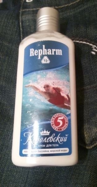 Крем для тела Repharm КОРОЛЕВСКИЙ | отзывы