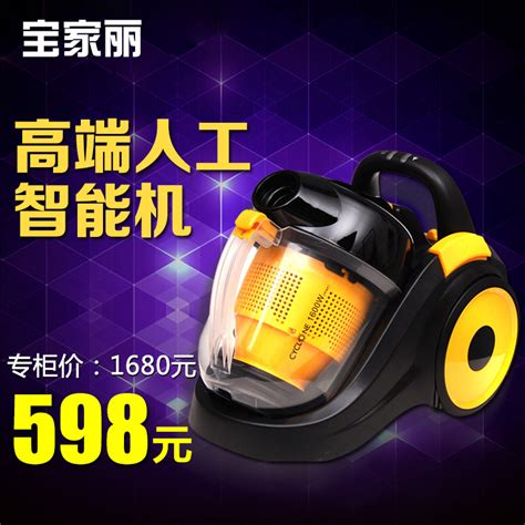 宝家丽sk 903 高端除螨 家用无耗材吸尘器 正品包邮 自动收线父母健康是儿女的福气