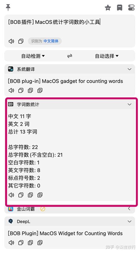 Bob插件 Macos统计字词数的小工具 知乎