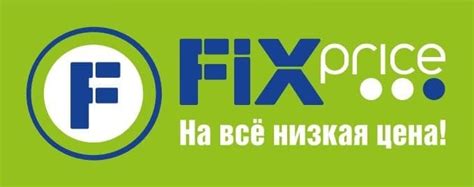 Фикс Прайс Чей Это Магазин Страна — Каталог интернет магазинов