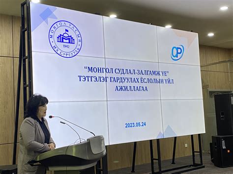 “Монгол судлал Залгамж үе” тэтгэлгийг тав дахь жилдээ гардууллаа