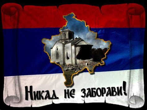 Косово је Срце Србије Свером у Бога Главу за Косово Данас је