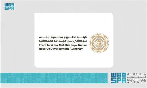 محمية الامام تركي بن عبدالله الملكية