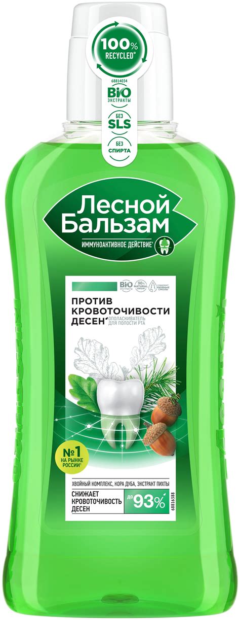 Лесной бальзам ополаскиватель При кровоточивости десен, 400 мл — купить ...