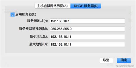Virtualbox虚拟机与主机互通，并且虚拟机又能上网如何让虚拟机不接受主机的无线网络 Csdn博客