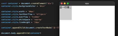 样式问题，lineheight 和 Ellipsis 一起使用会导致容器高度变化 · Issue 739 · Openkraken