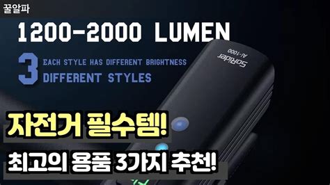 자전거 애호가라면 꼭 사야할 필수 자전거 용품 3가지 추천 알리익스프레스 자전거용품 자전거라이트 자전거자물쇠 자전거수리