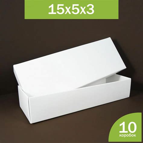 Коробки 15х5х3 см самосборные / 10 шт / Белые в интернет-магазине на ...