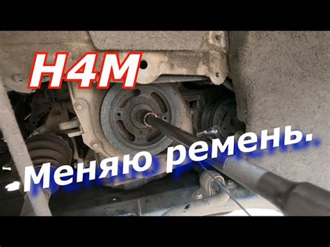 Раскройте скрытый потенциал: двигатель H4M 113 л с инновационным ...