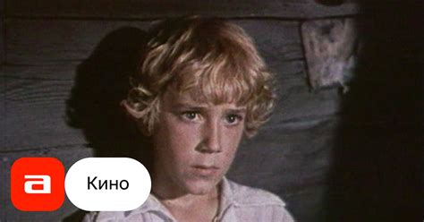 Фильм Казаки разбойники СССР 1980 Афиша Кино