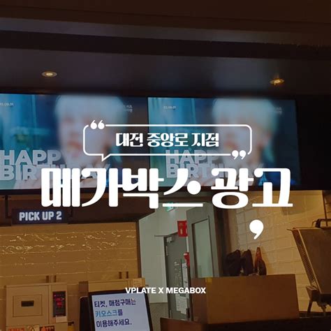 메가박스 대전 중앙로 지점 데일리덕