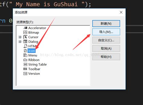 Cc 用ico图片替换exe图标（vs2017）ico和exe文件是两个 Csdn博客