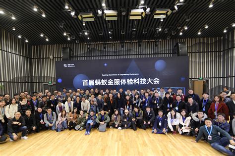 蚂蚁金服 SEE Conf 2018 精彩回顾附 PPT 及视频 知乎