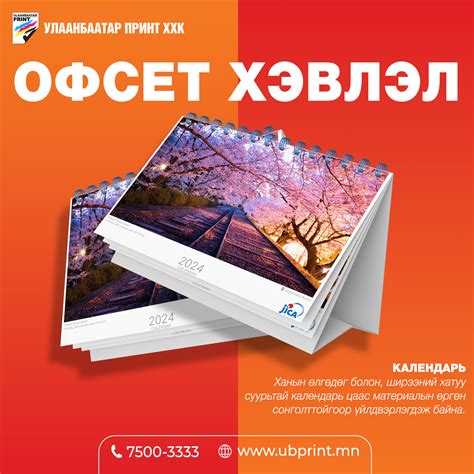 Таны хүссэн өнгө загвараар бүх Улаанбаатар Принт Facebook