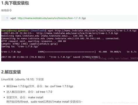 Linux下安装treelinux离线安装 Tree Csdn博客