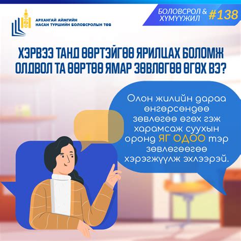 Архангай аймгийн Насан туршийн суралцахуйн төв Эерэгийг хэвшүүлж ирээдүйгээ гэрэлтүүлье