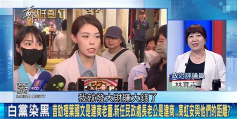 高虹安新官爆爭議 施淑婷老公是建商 遭疑和百億「大車站計畫」有關？ Yahoo奇摩汽車機車