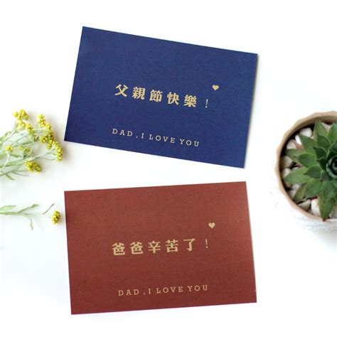 父親節賀卡 樂品紙卡父親節感恩賀卡爸爸感謝明信片節日祝福語卡片網店好評卡 蝦皮購物