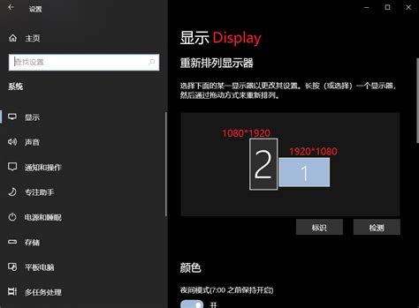 Bug Report Menus Offset When Using Two Screens With Different