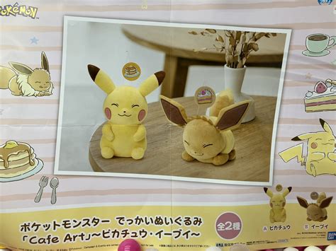 タイステ海老名ビナウォーク店🎊20周年 On Twitter 【プライズ】 新景品登場！ ポケットモンスターよりでっかいぬいぐるみ