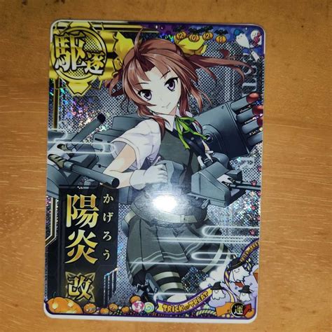 Yahooオークション 艦これアーケード ハロウィンフレーム陽炎改ホロ