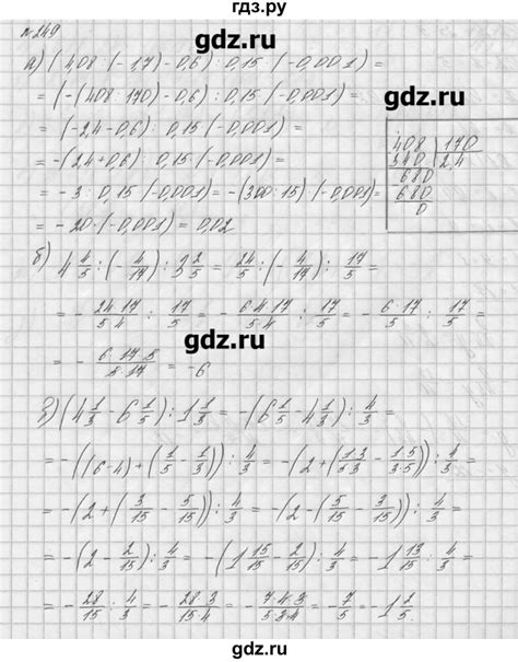 ГДЗ самостоятельная работа / вариант 2 249 математика 6 класс ...