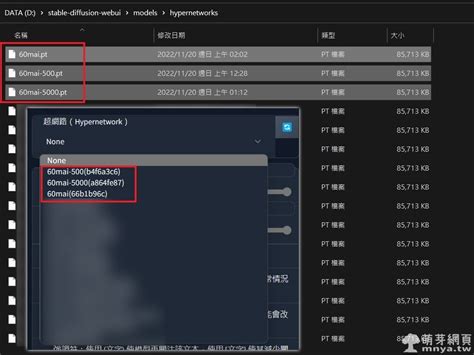 Stable Diffusion web UI 訓練超網路 Hypernetwork 教學讓 AI 學習畫風 萌芽綜合天地 萌芽網頁