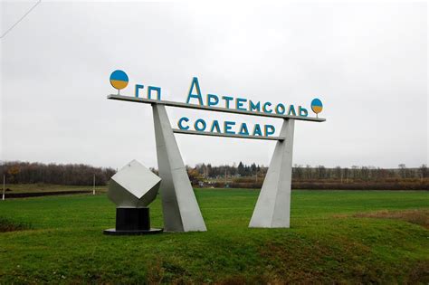 Фото ГП Артемсоль Соледар в городе Благодатное