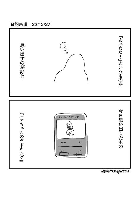 On Twitter
