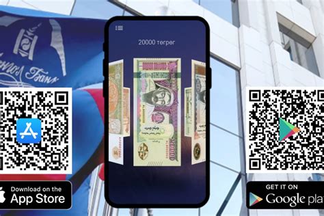 Мөнгөн дэвсгэртийг хуурамчаар үйлдэхээс сэргийлэх зорилгоор гар утасны