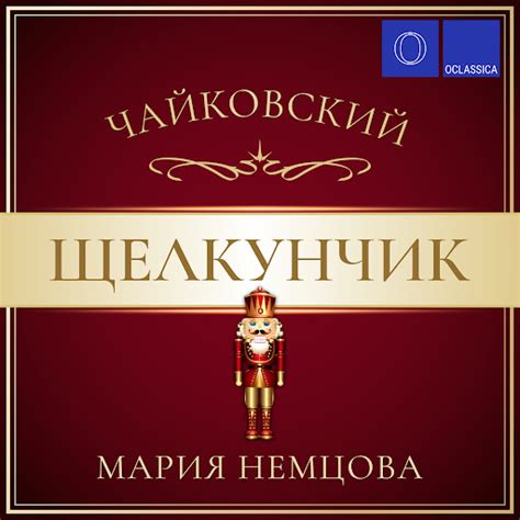 Щелкунчик соч 71a Ii Танец Феи Драже Транскр для Youtube Music