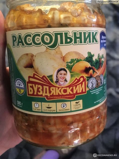 Суп Буздякский консервный комбинат Рассольник - «отличный рассольник ...